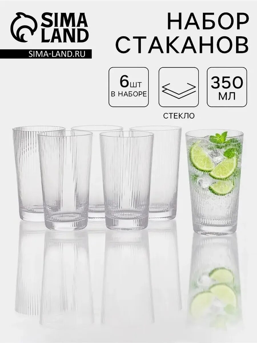 Стильный набор стаканов для дома и праздника