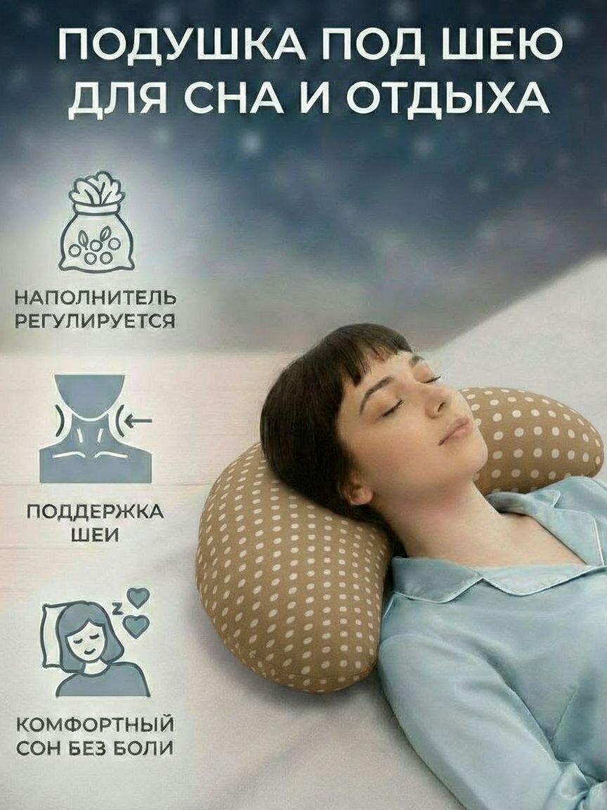 Ортопедическая подушка для шеи валик для сна подарок девушке