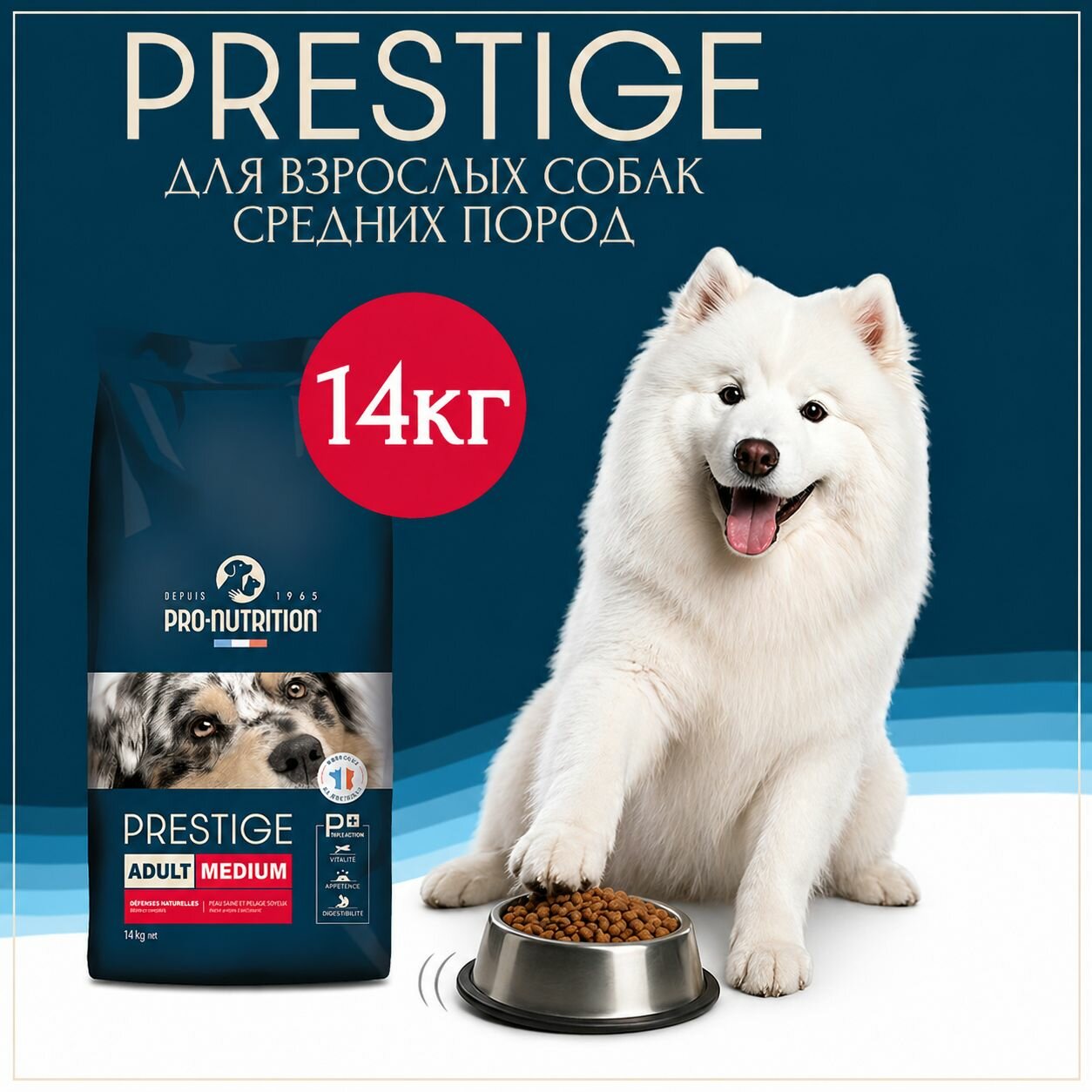 Сухой корм для собак средних и крупных пород Flatazor Prestige Adult Medium, 14 кг гипоаллергенный супер премиум полнорационный корм для взрослых собак с чувствительным пищеварением, Франция