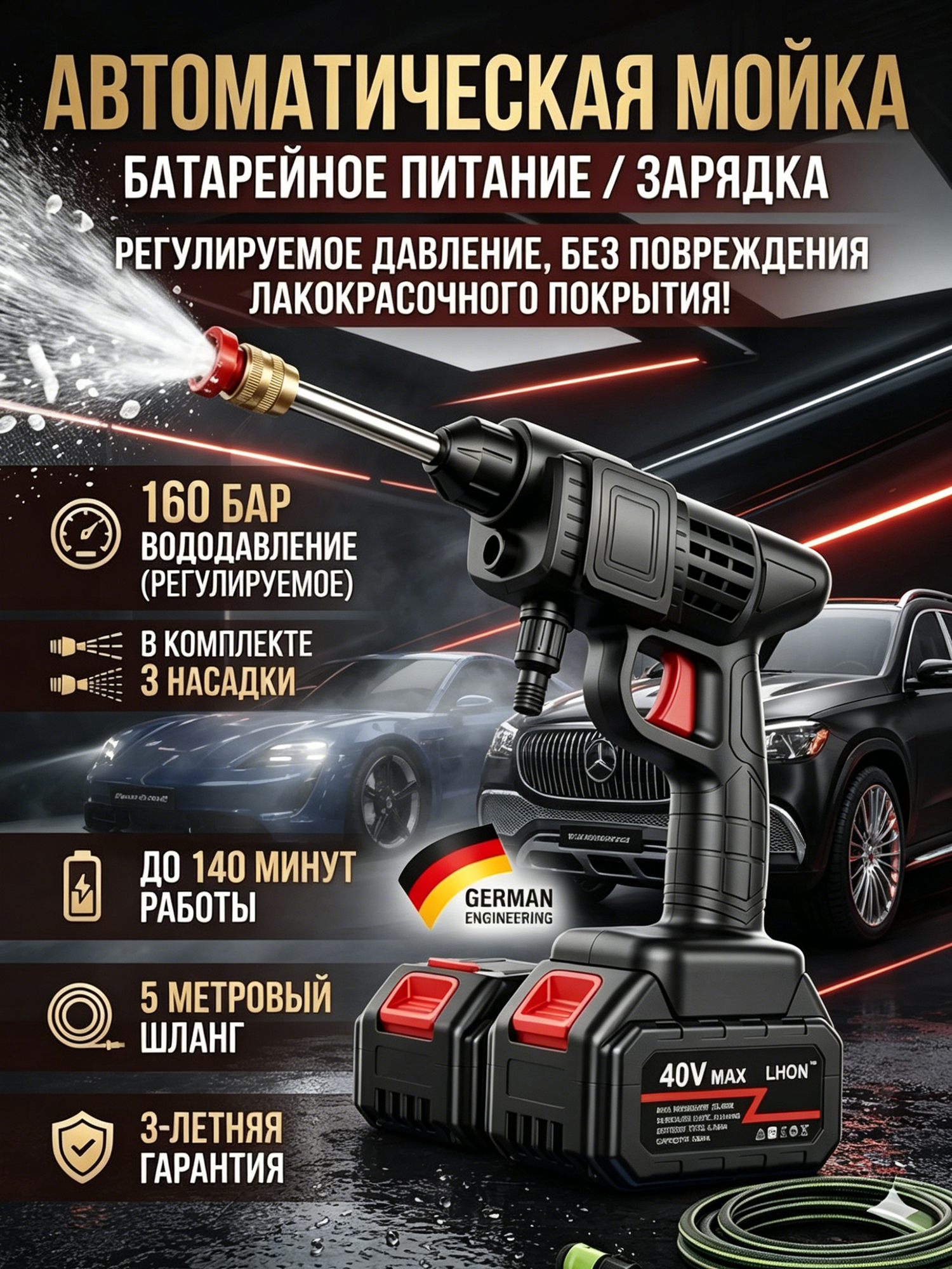 Мойка высокого давления аккумуляторная для автомобиля, Автомойка, в кейсе 2 аккумулятора, 3 насадки