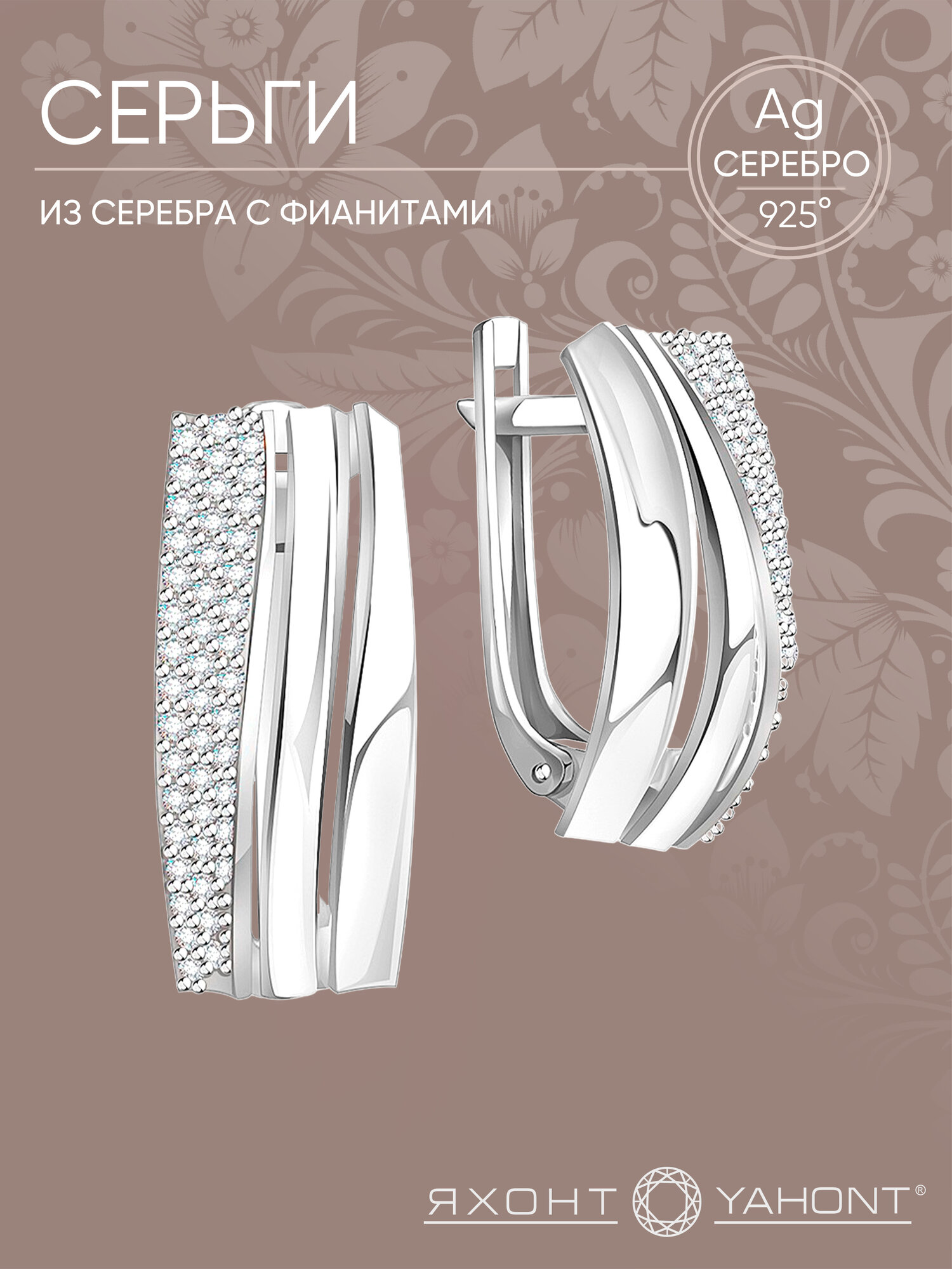 Серьги Яхонт, серебро, 925 проба, родирование, фианит