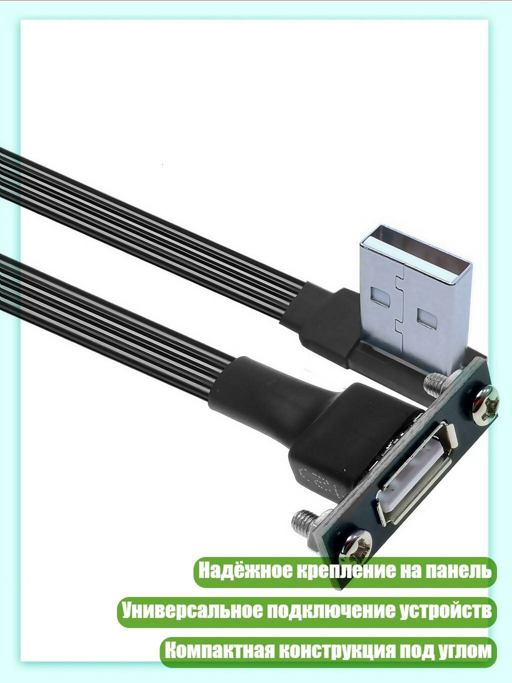 USB 2.0 удлинитель с креплением, 3m - R