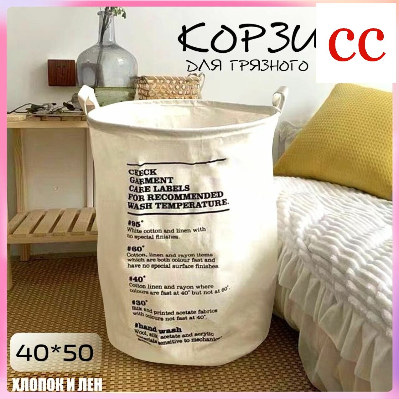 Эксклюзивная корзина для белья