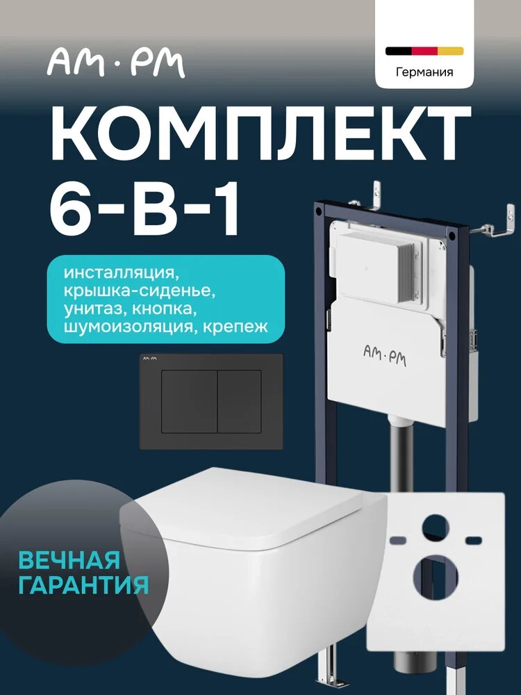 Комплект 3 в 1 AM.PM Gem S Унитаз подвесной C901901SC безободковый, с микролифтом / Инсталляция I012709.0238 кнопка черная