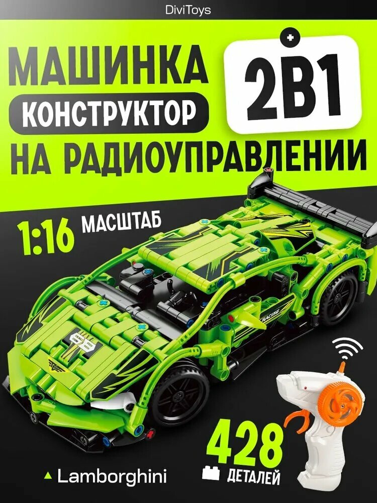 Конструктор-машина Technic, на пульте, пластик, зеленый, для мальчиков и девочек