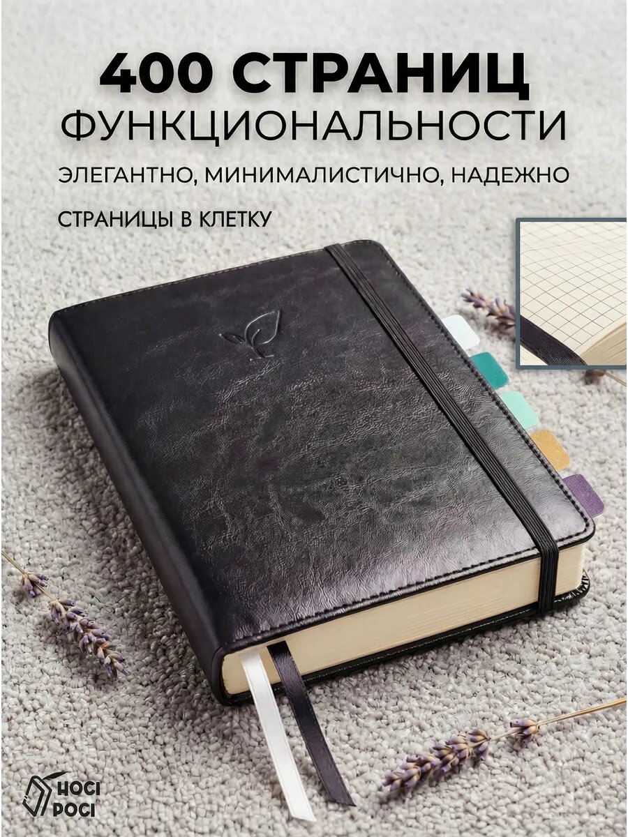 Ежедневник в подарочной упаковке, 400 страниц, твердый переплет, черный в клетку