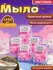 Твердое мыло