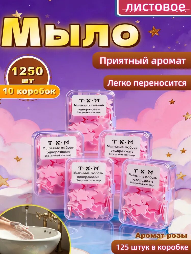 Твердое мыло