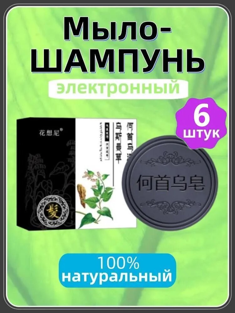 Твердое мыло