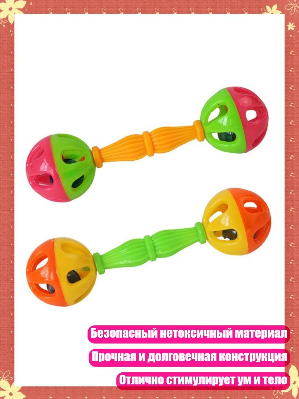 Игрушка для попугаев «Два шарика с колокольчиком»