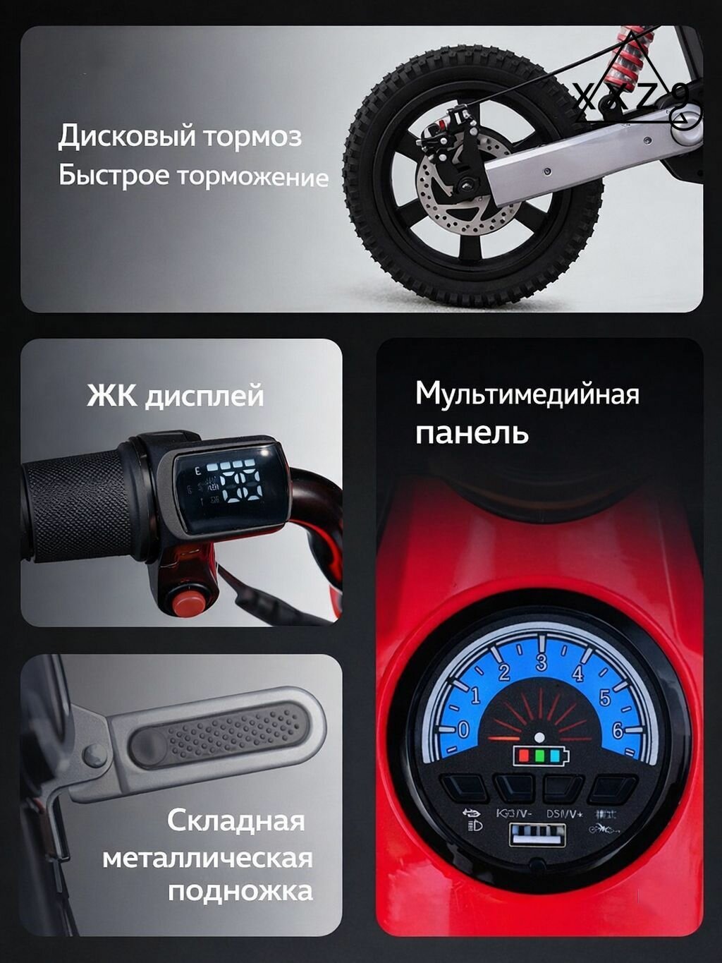 Детский электромотоцикл — фото 1