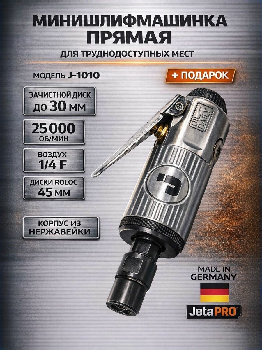 Гравер пневматический/Прямая шлифовальная машинка J-1010 пневматический гравер шлифовальная машинка J-1010