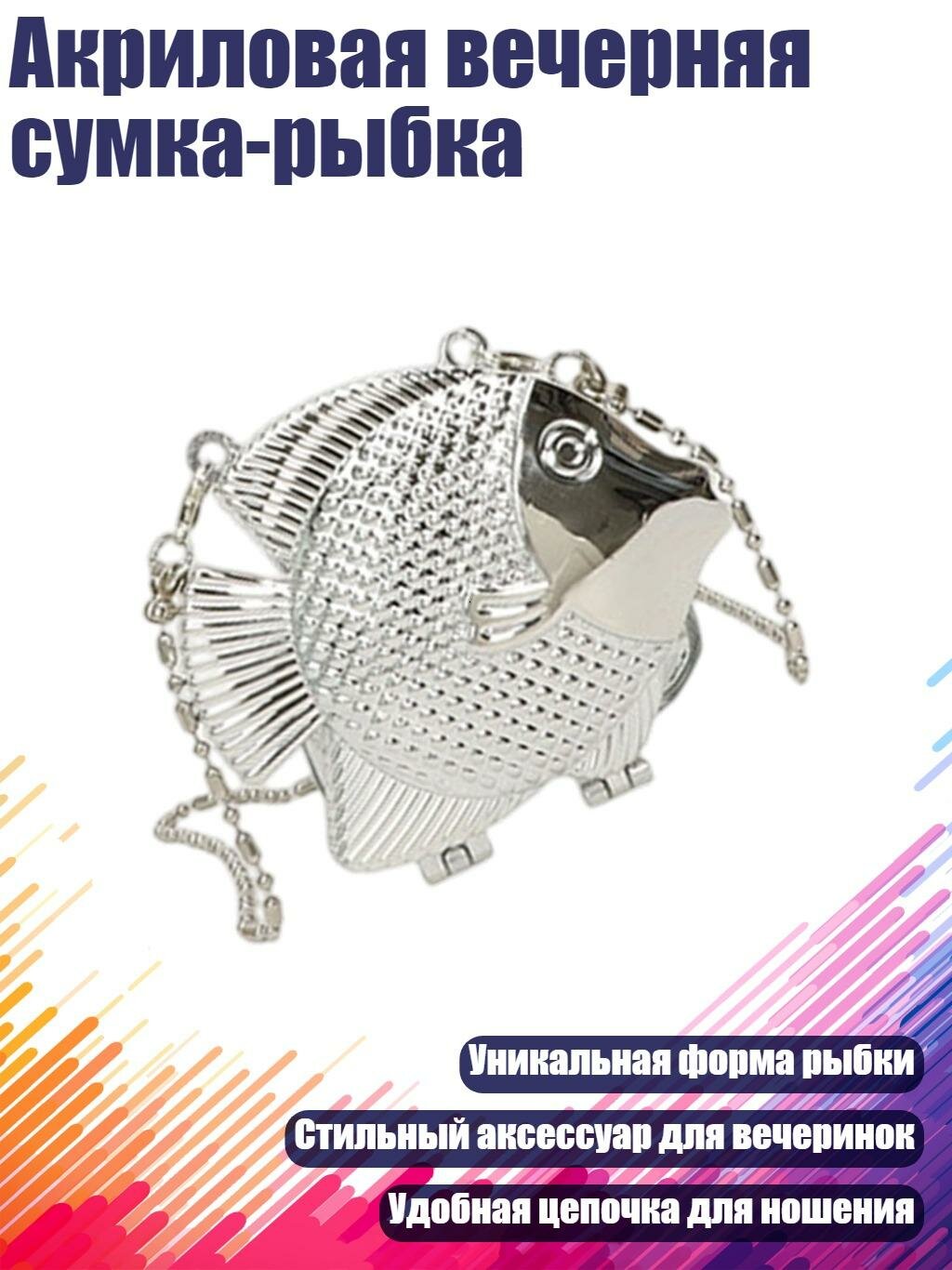 Сумка