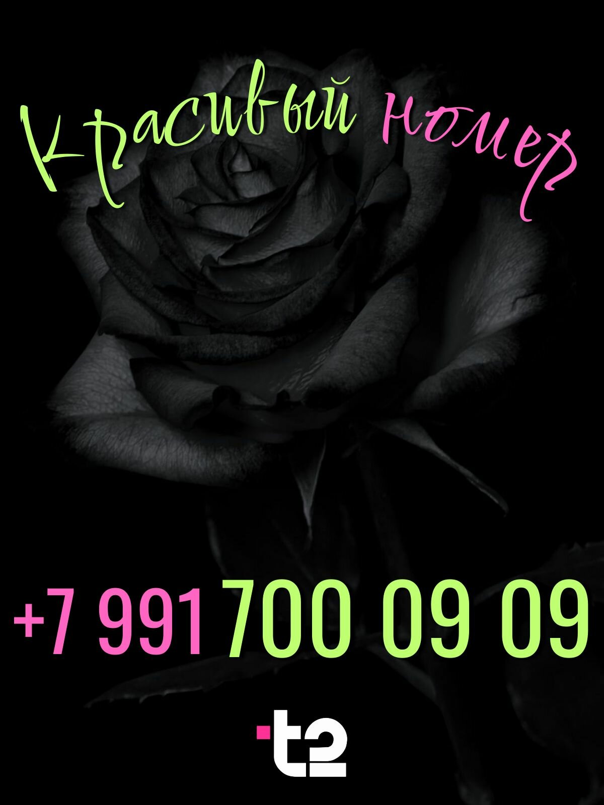 Сим-карта