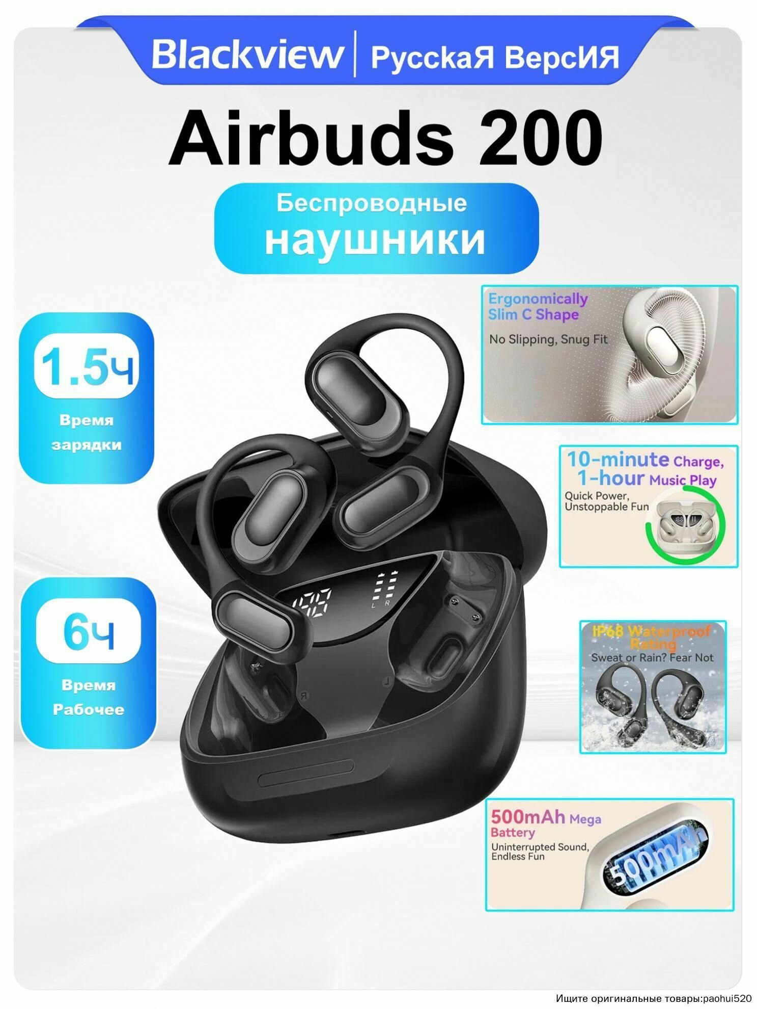 Blackview Airbuds 200 - наушники-наушники C-образные, беспроводные, 500 мАч, IP68, 1.5ч зарядки, 6ч работы для спорта