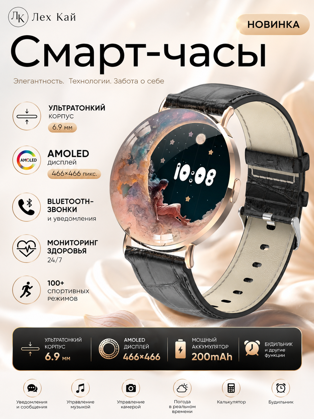 Умные часы Лех Кай KM88, GPS, круглый дисплей, AMOLED, кожаный ремешок, черные