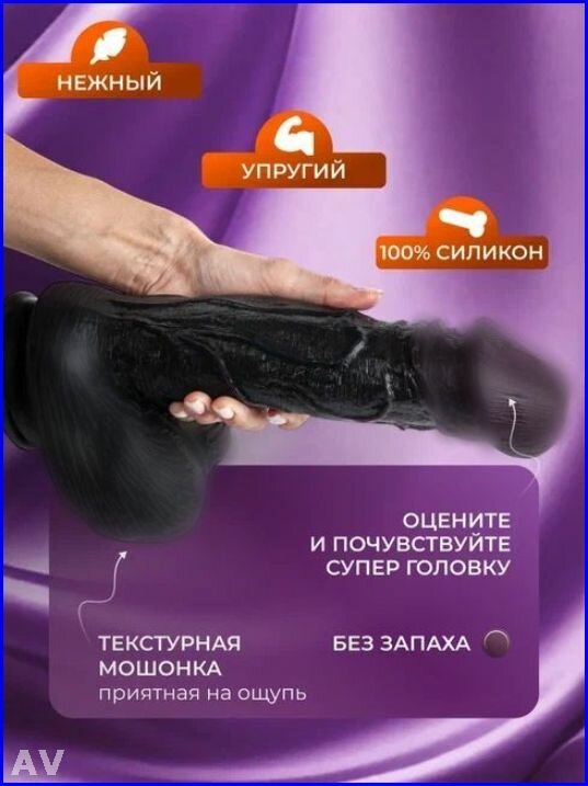 Фаллоимитатор — фото 1