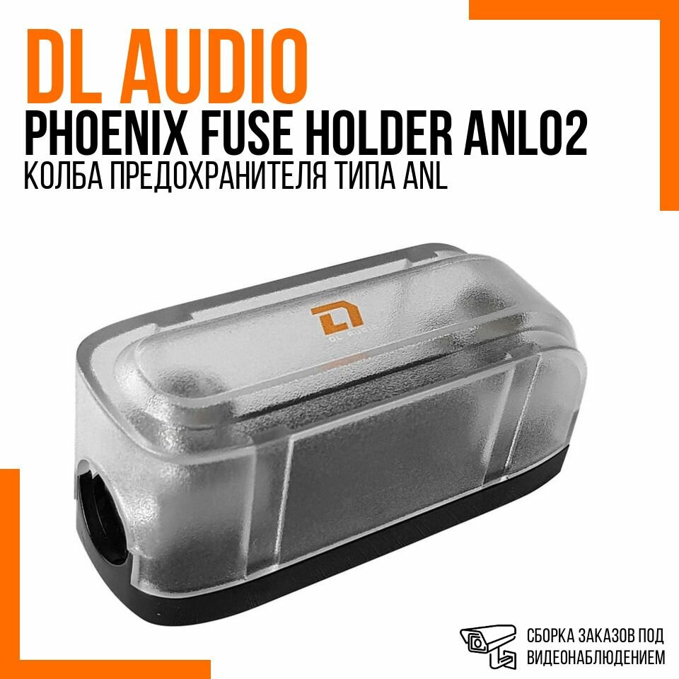 Держатель предохранителя DL Audio Phoenix Fuse Holder ANL02 типа ANL