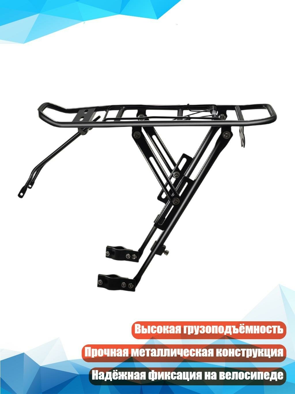 Универсальный металлический багажник для велосипеда, 1