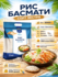 METRO Chef Крупа рис Басмати сорт экстра, 3кг