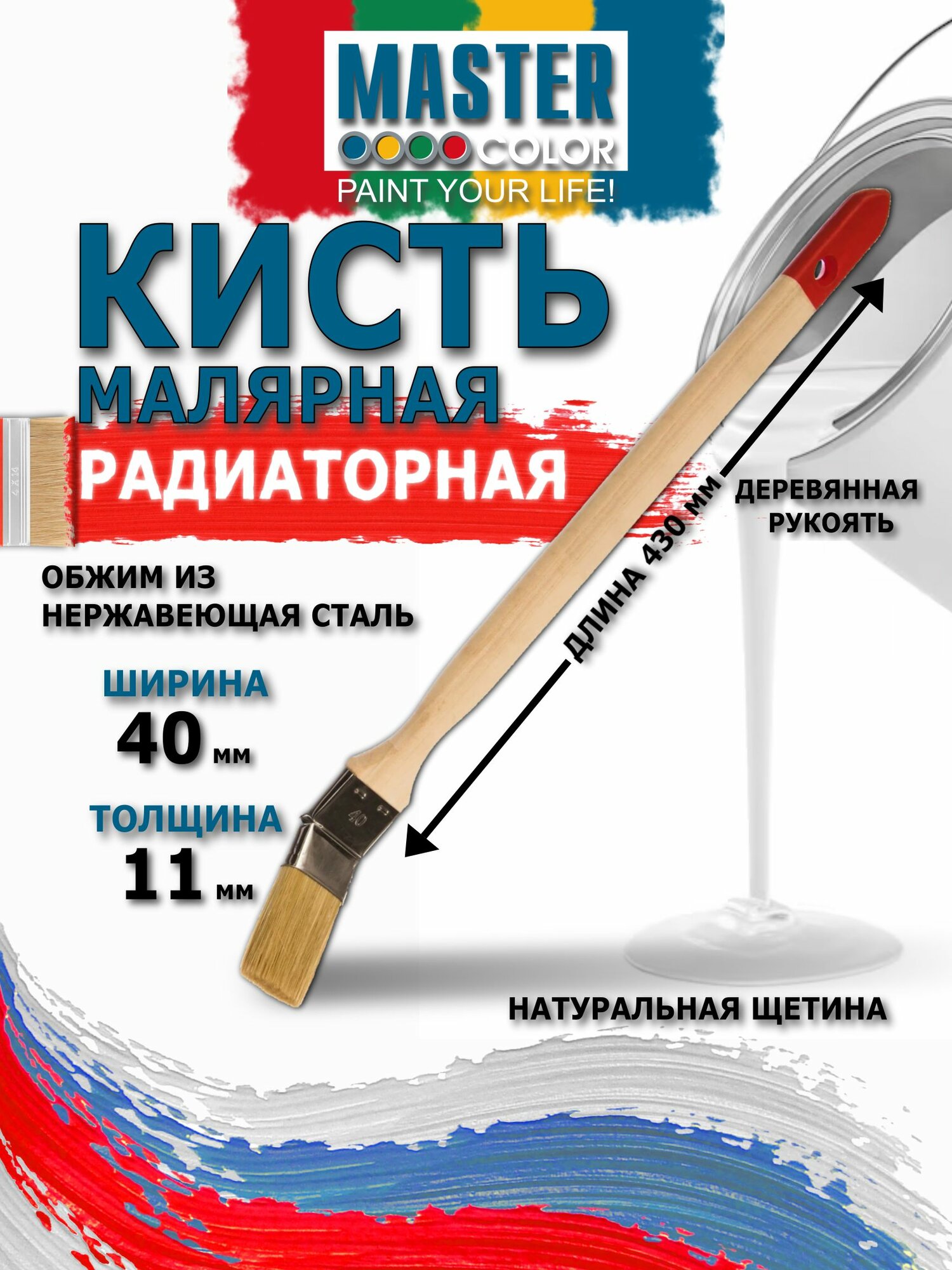 Кисть радиаторная 40мм натур. щетина дер. ручка, доп. обжим