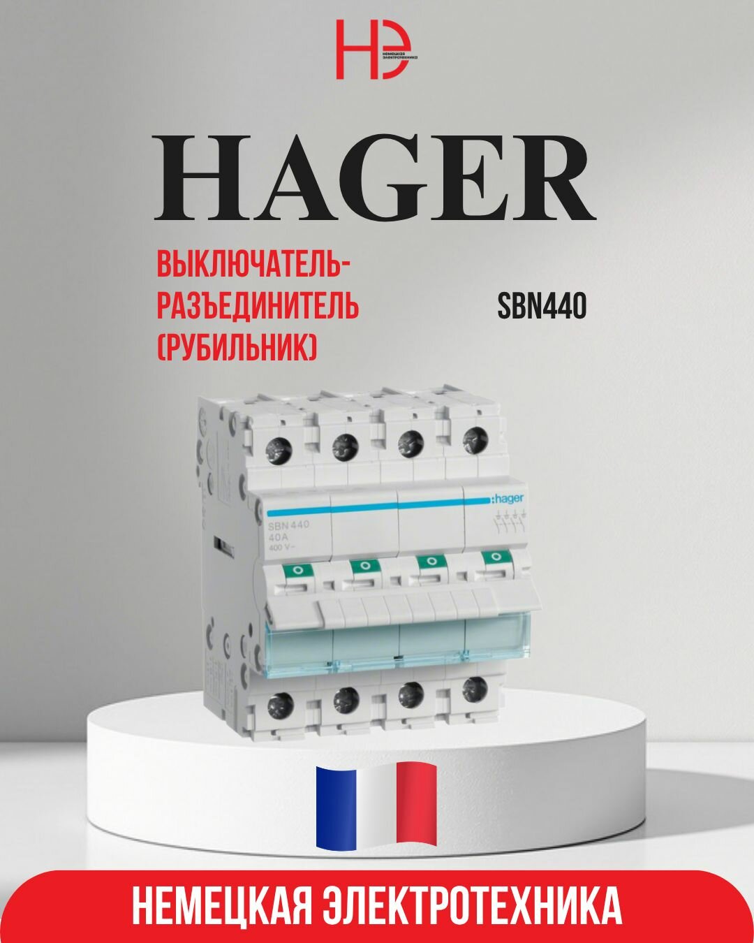 Выключатель-разъединитель (рубильник), 4P, Ie 40A 400В 50/60Гц, AC22A, Ui 500В, ширина 4M