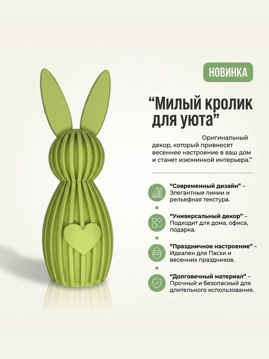 Пасхальный декор Кролик, статуэтка "Заяц", салатовый