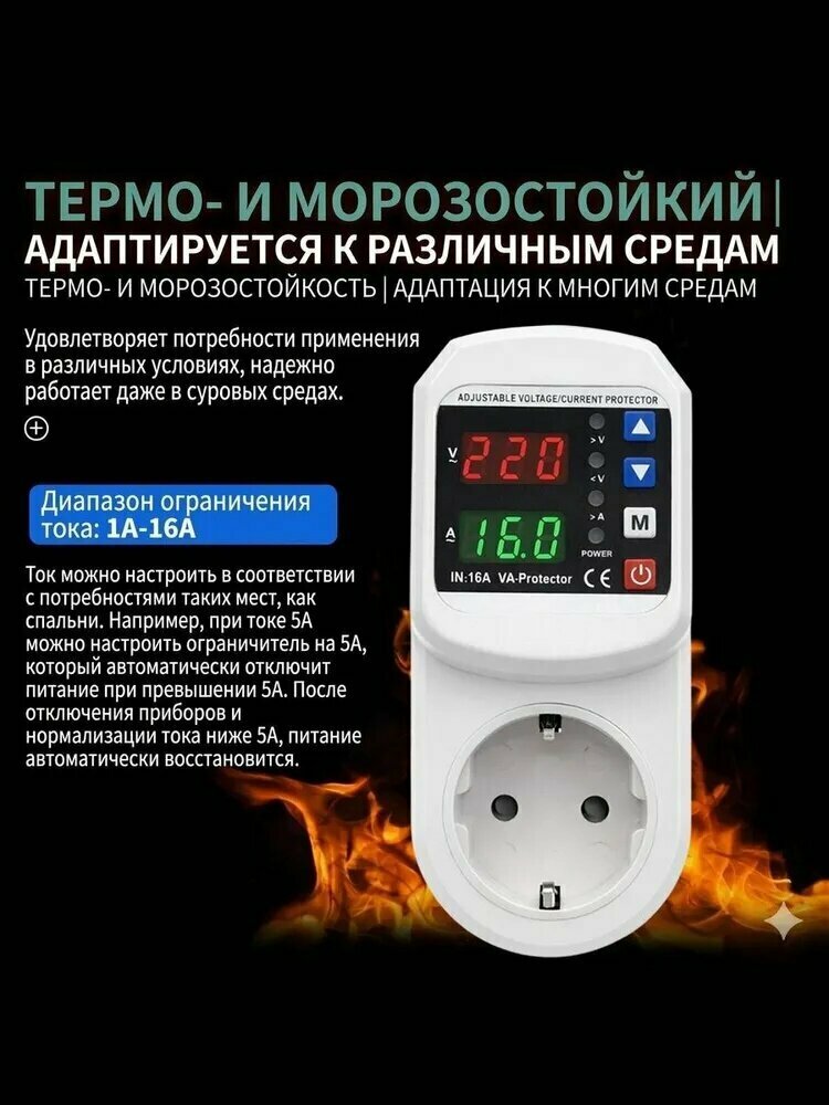 Ток 16А с самодуплексным цифровым дисплеем защита от перенапряжения напряжение розетки 220 В