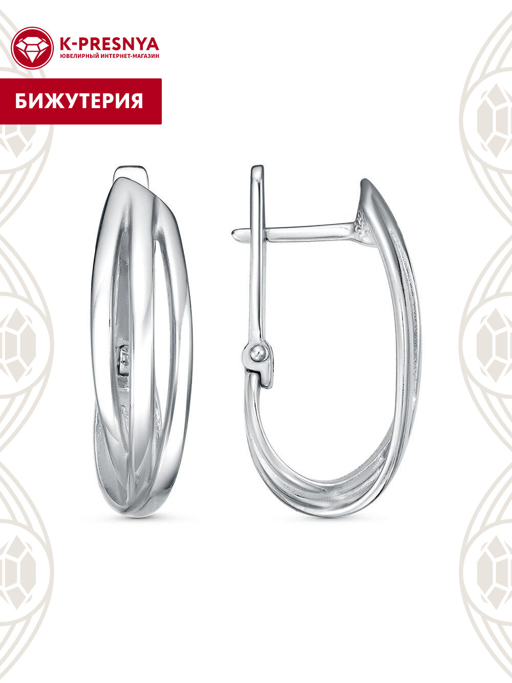 Серьги