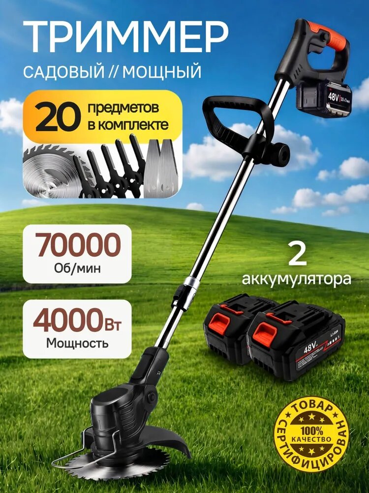 Bleir Триммер садовый