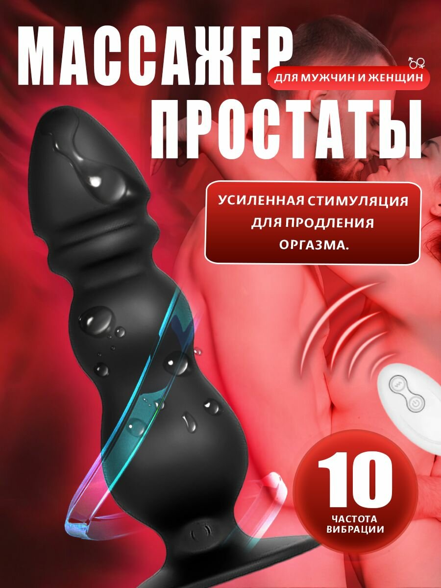 Вибрирующая анальная пробка с дистанционным управлением, анальная пробка унисекс
