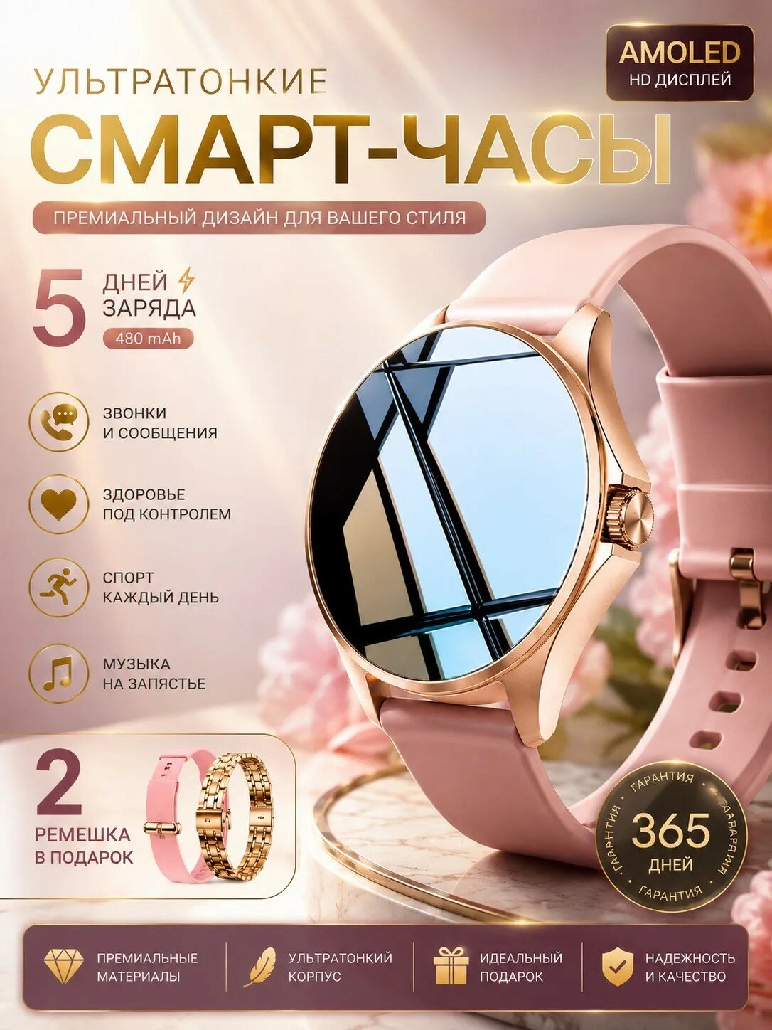 Женские смарт часы, умные часы Smart watch Gold, фитнес часы, премиум качество