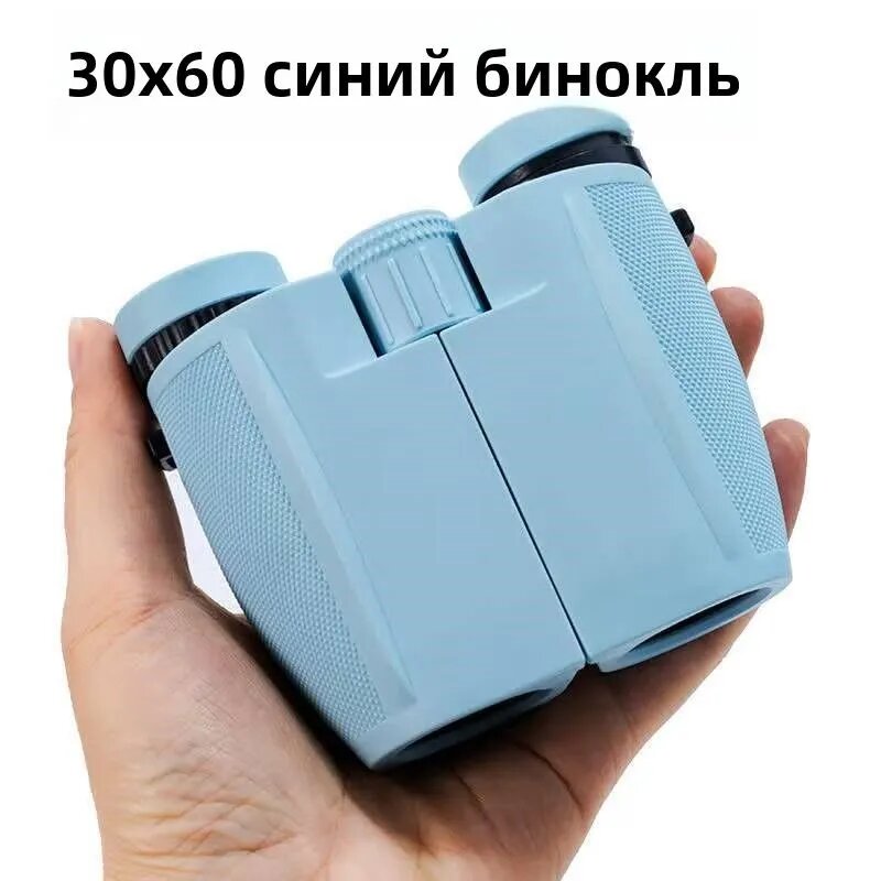 Бинокль для активного отдыха и туризма, высокое увеличение, HD-оптика, ночное видение, компактный и портативный.