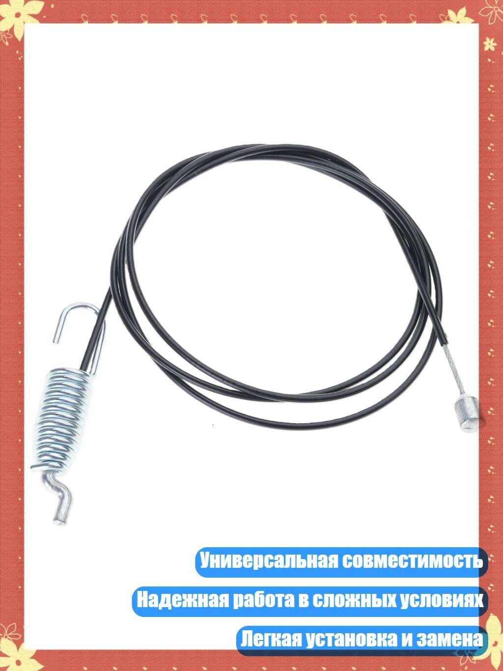 Трос привода сцепления 946-04229B