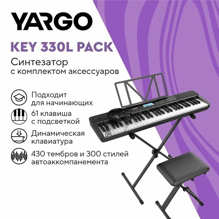 Синтезатор