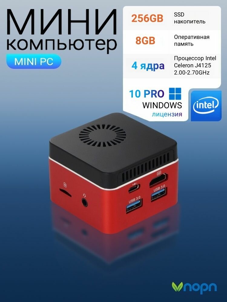 Мини-ПК