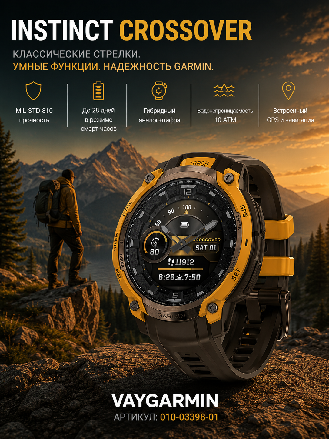 Смарт-часы Garmin Instinct Crossover Amoled Bronze Sunburst Cocoa (010-03398-01)