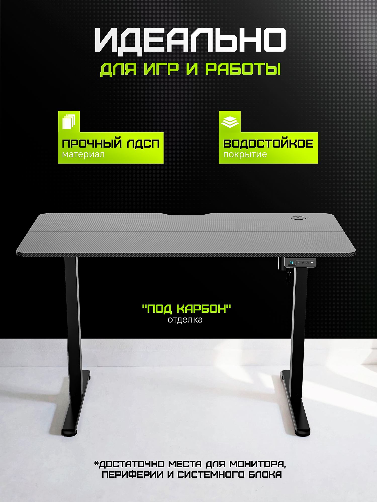Стол компьютерный с подъемным механизмом, регулируемый по высоте ZONE 51 e-Platform 120, Black, черный — фото 1