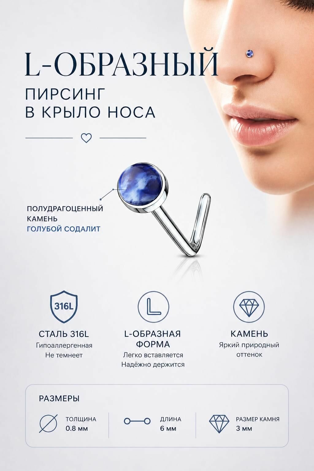 Пирсинг в нос