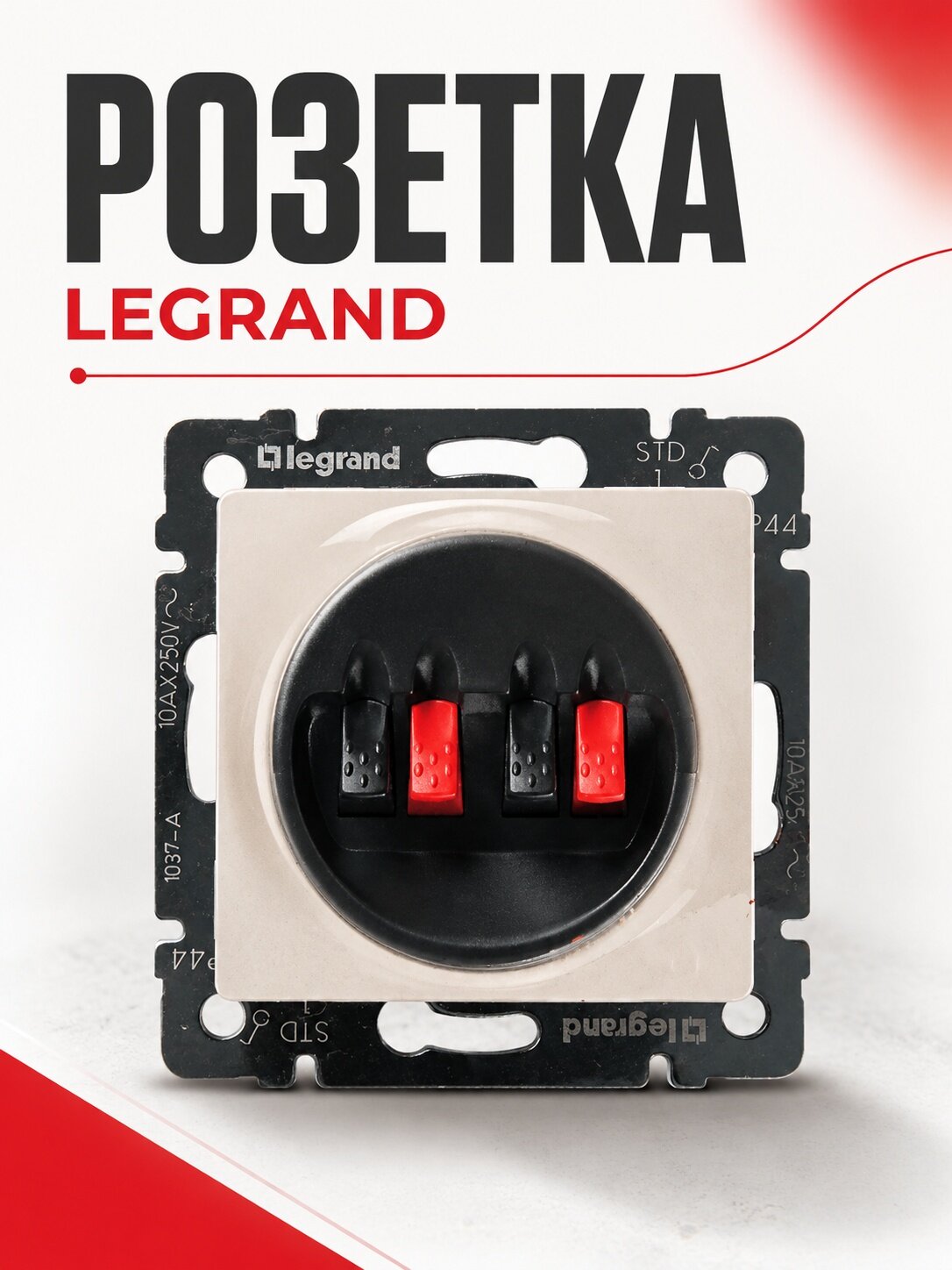 Розетка акустическая двойная Legrand Valena слоновая кость (774324 в индивидуальной упаковке) (бежевый) 695621