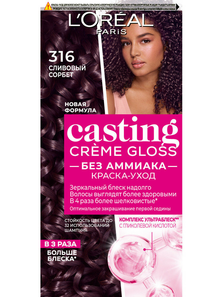 Краска для волос L'Oreal Paris Casting Creme Gloss, тон: 316 сливовый сорбет, 180мл