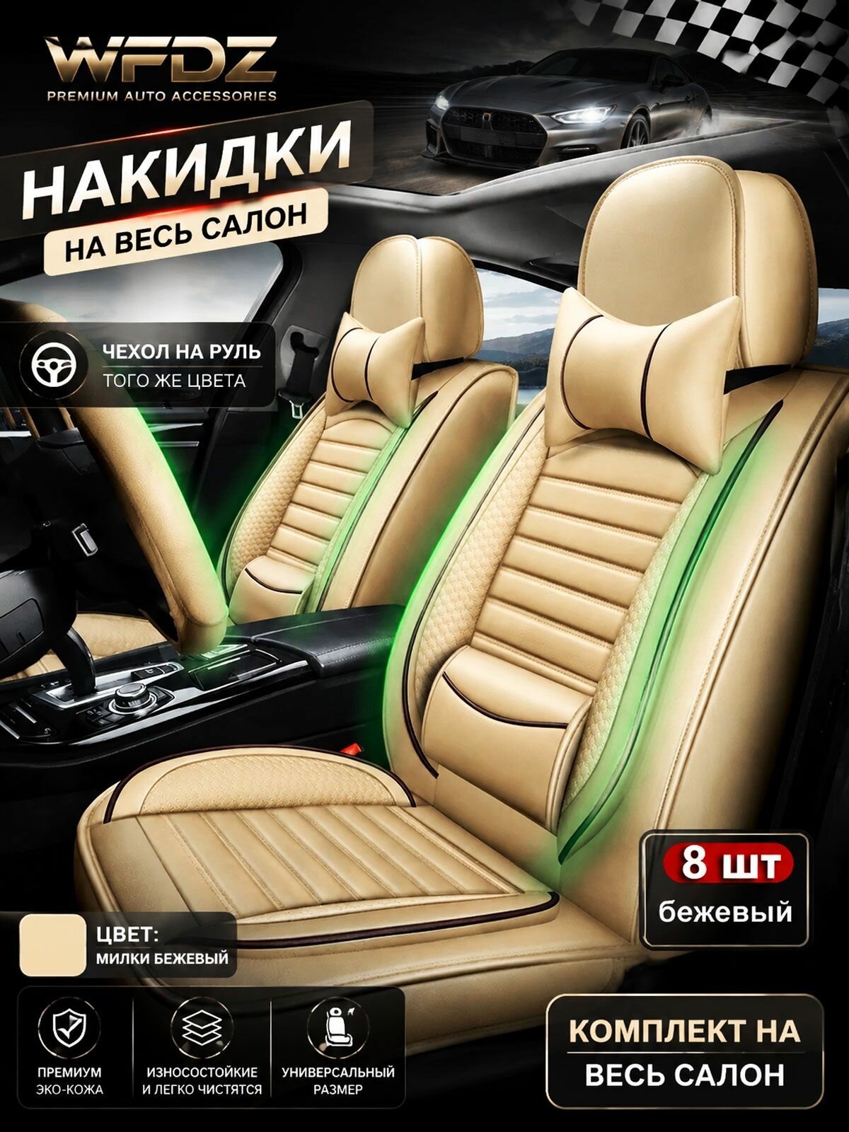 Универсальные Чехол для сиденья автомобиля , для большинства автомобилей (кожаный материал)/авточехлы/экокожа/экокожа сидений комплект