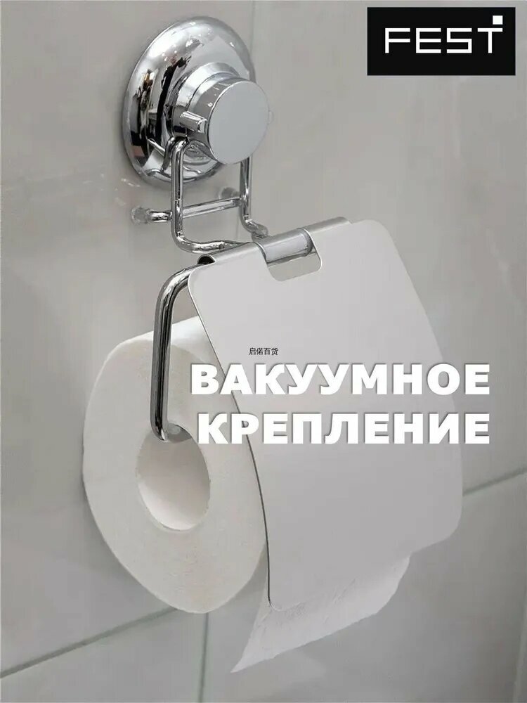 Держатель для туалетной бумаги, 1 шт