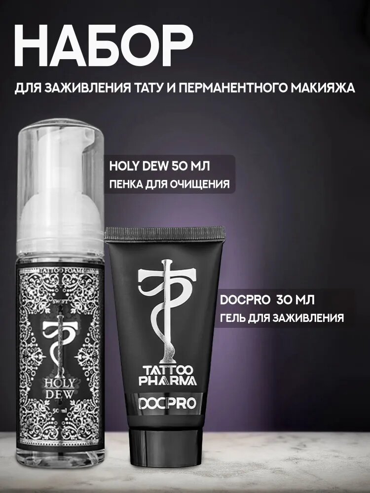 Tattoo Pharma Doctor Pro (Доктор Про) гель для заживления и ухода за тату и татуажем 300 мл
