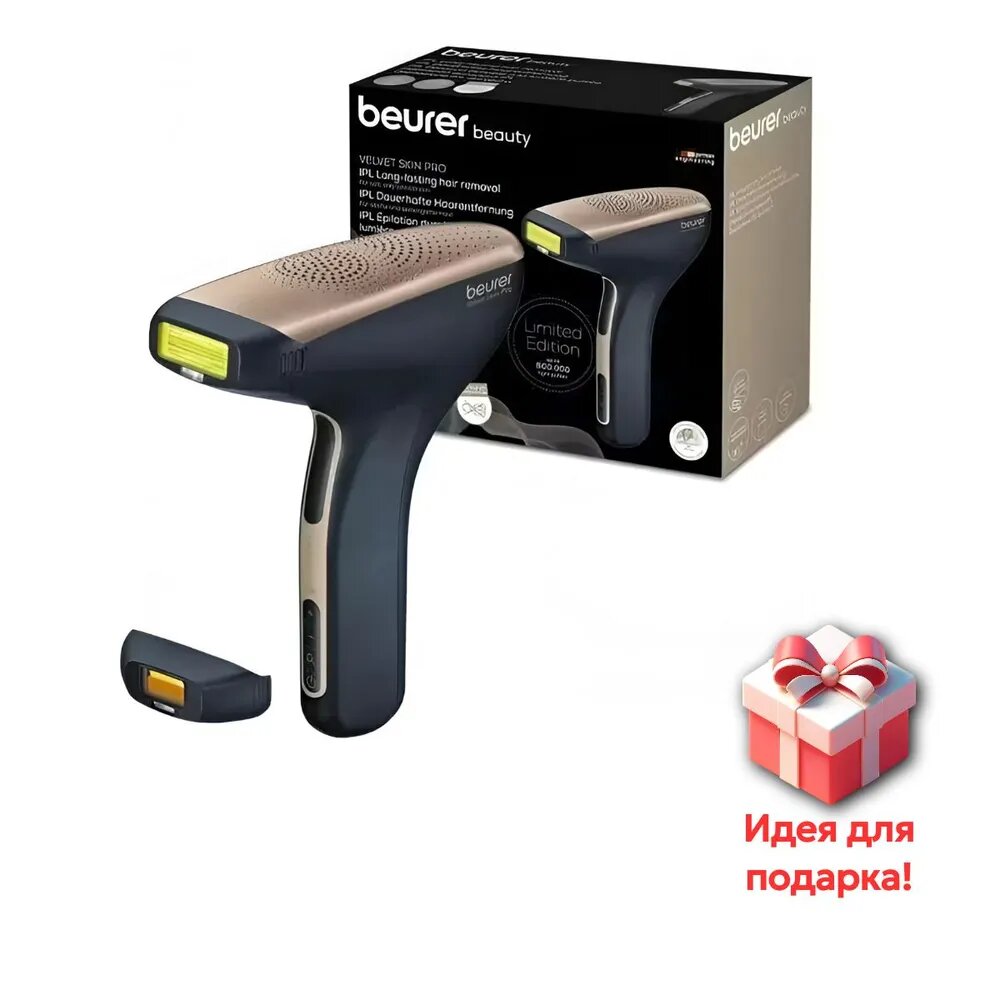 Эпилятор женский Beurer IPL 8500 Velvet Skin Pro