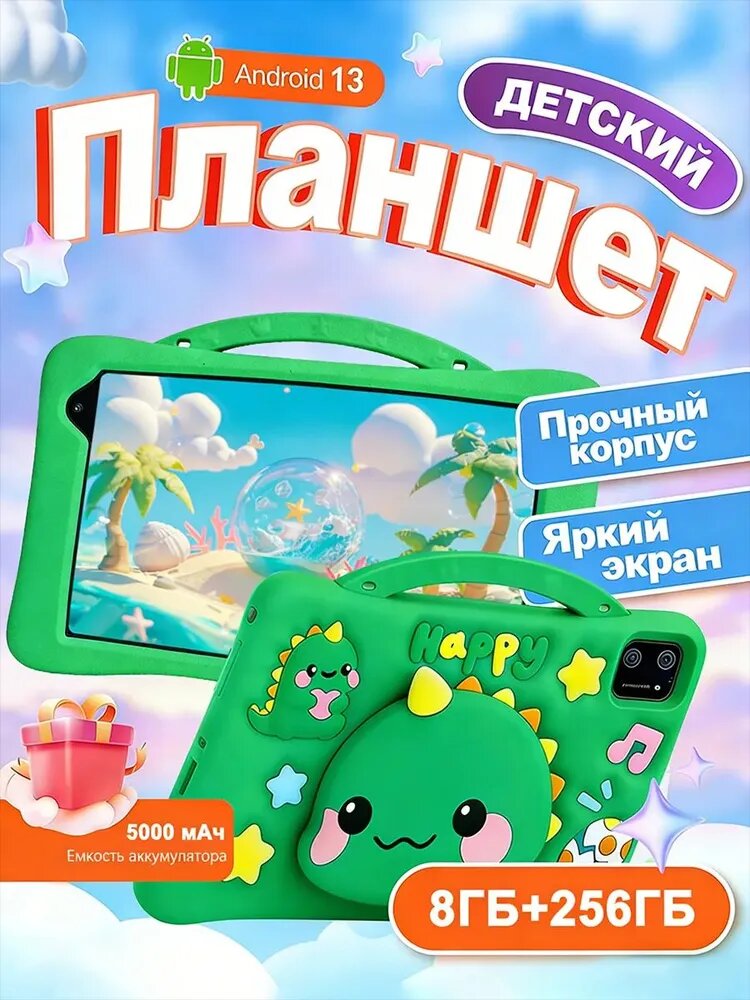 Детский планшет, 7" 8 ГБ/8 ГБ, темно-синий, синий