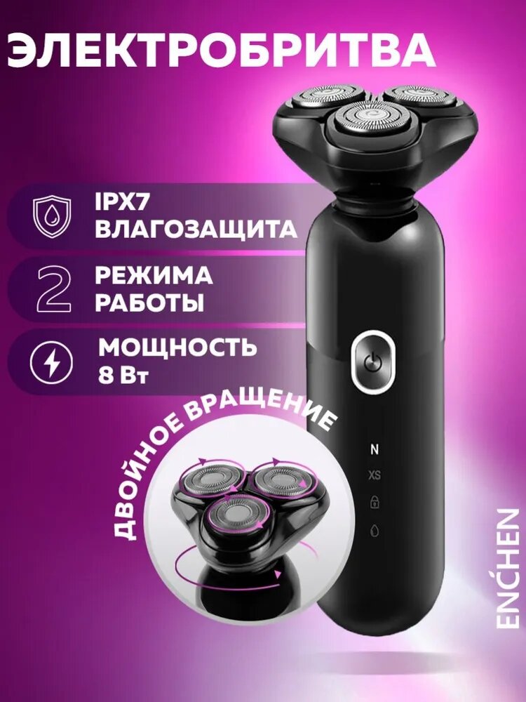 Электробритва мужская Xiaomi Gentleman 5S / Бритва для мужчин электрическая