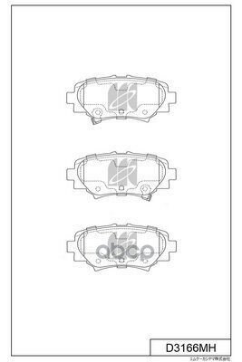 Колодки тормозные MK KASHIYAMA арт. D3166MH
