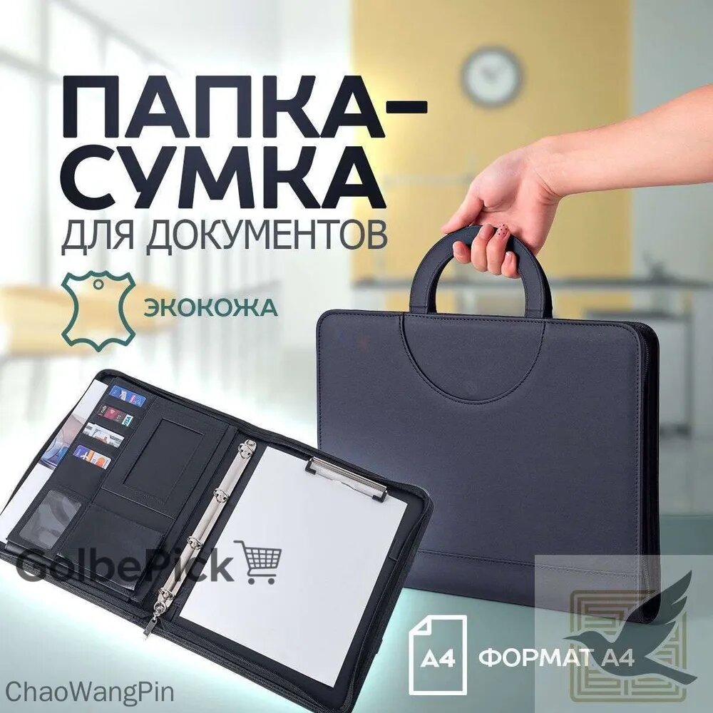 Папка-органайзер A4, 1 шт.