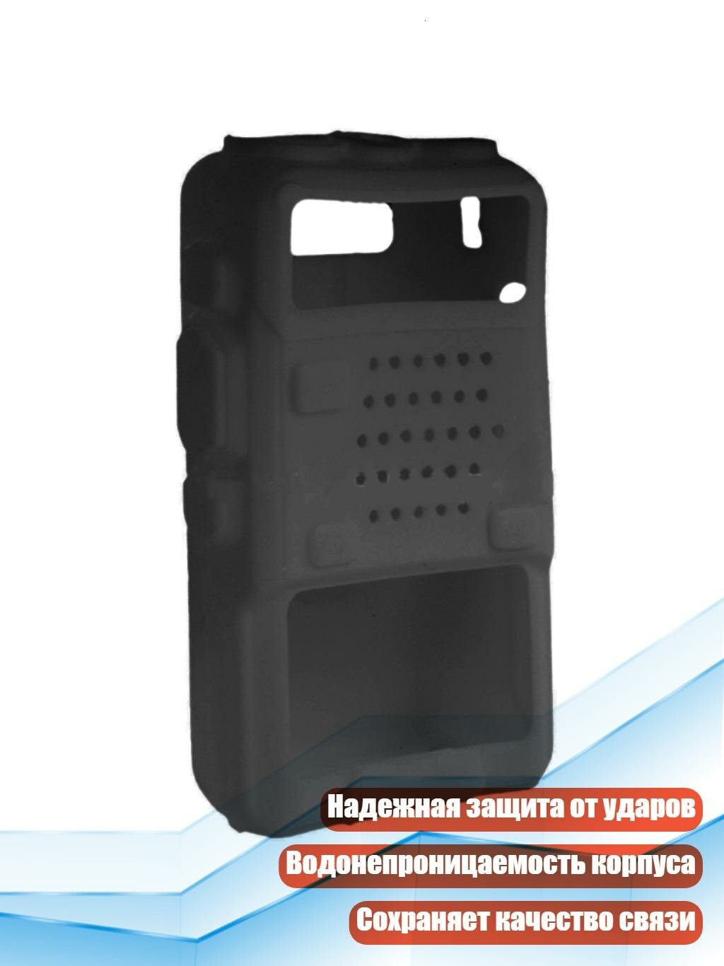 Силиконовый чехол-бампер для рации UV-5R, Черный